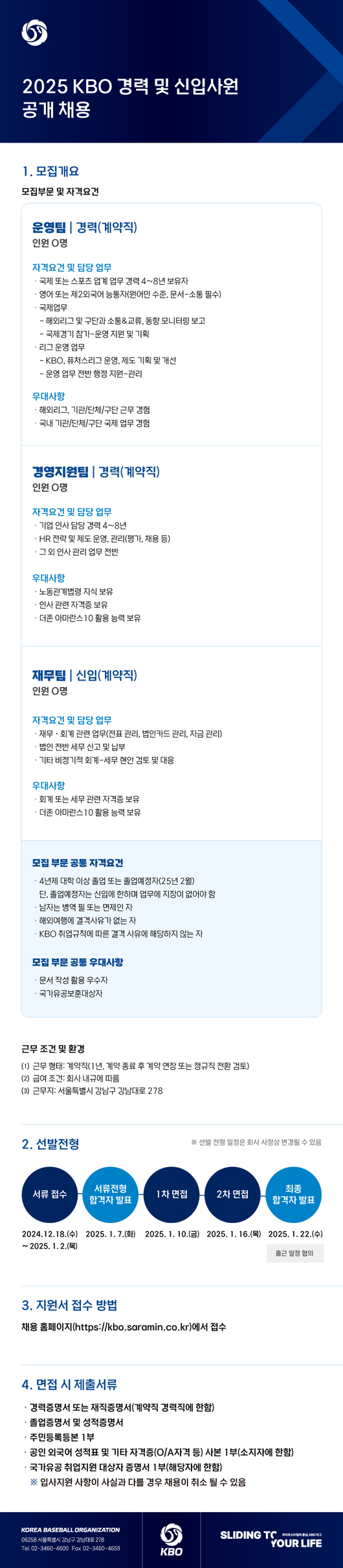 KBO PHOTO | 뉴스 | 미디어/뉴스 | KBO